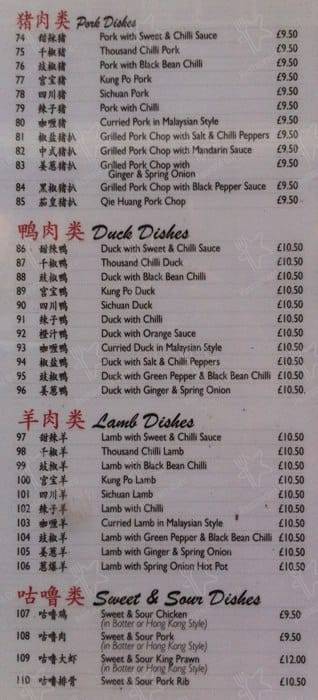 Menu at China Blue restaurant, Glasgow, 96 Renfield St