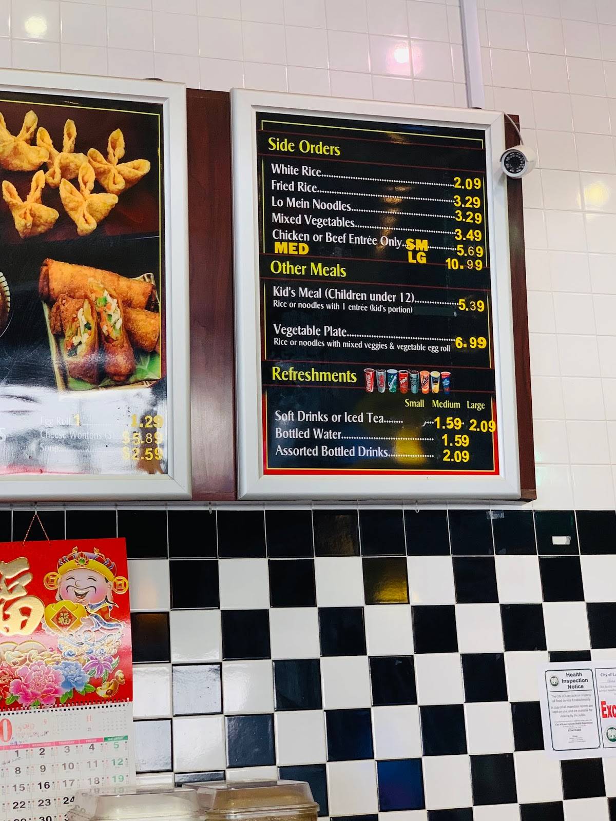 Menu at China Max restaurant, Lake Jackson