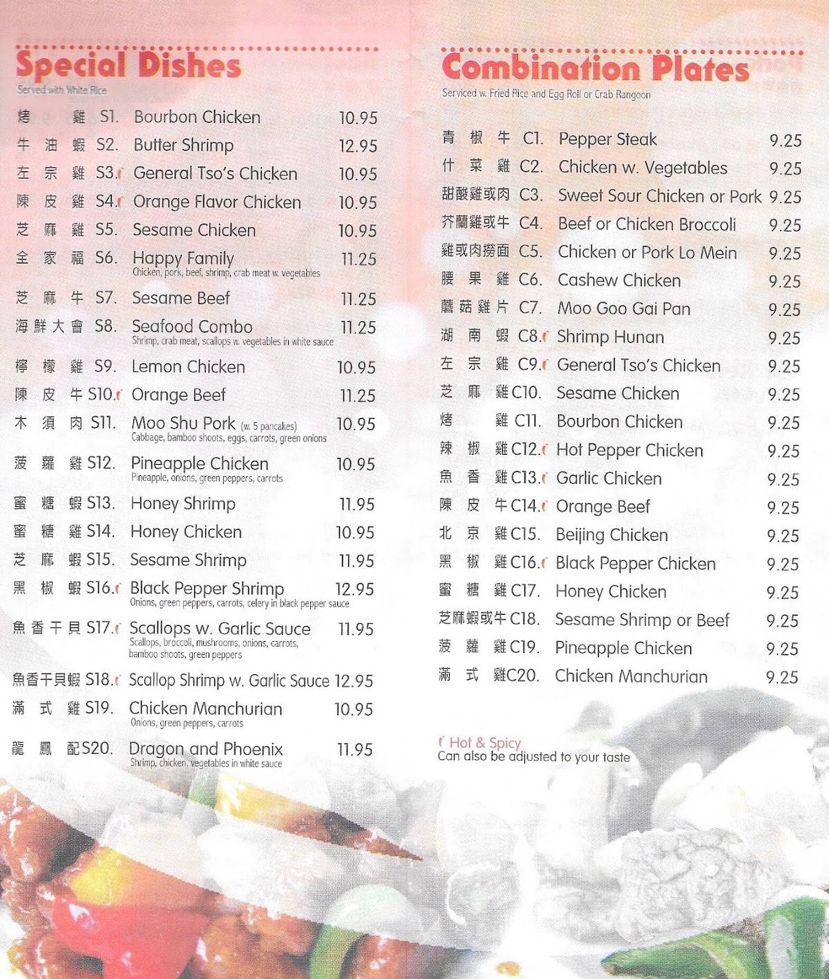 Menu at China Pearl restaurant, Breese