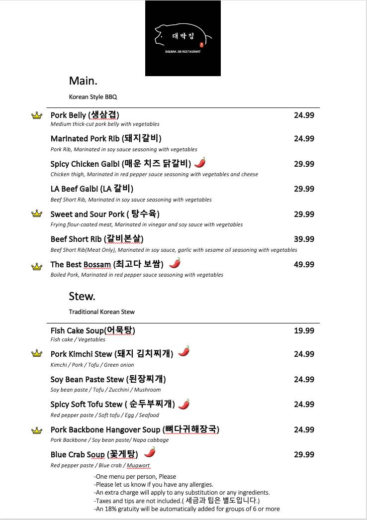 Menu at 대박집.윈저DAEBAK JIB RESTAURANT, Windsor
