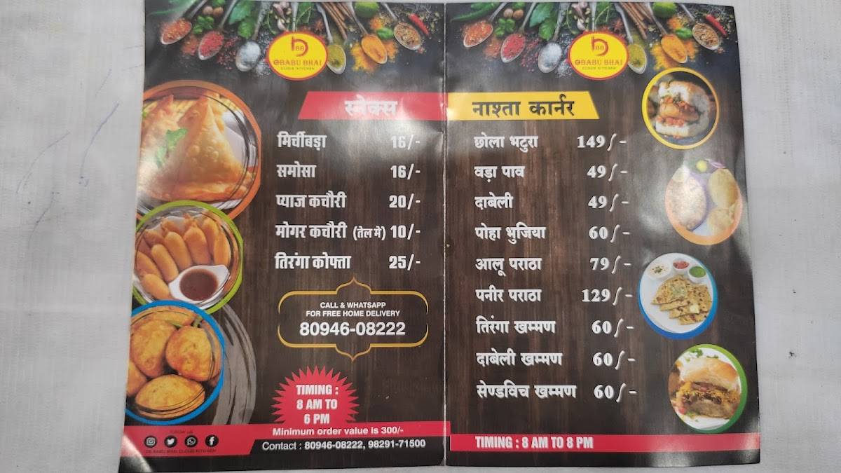 Menu at DE BABU BHAI CLOUD KITCHEN, Jodhpur