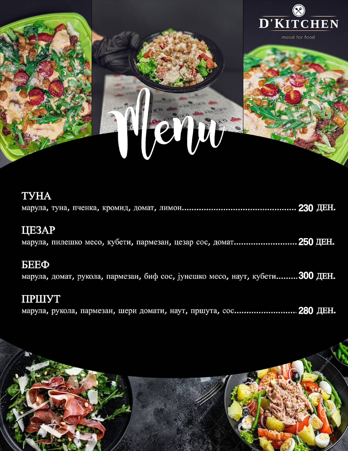 Menu at D'Kitchen restaurant, Skopje