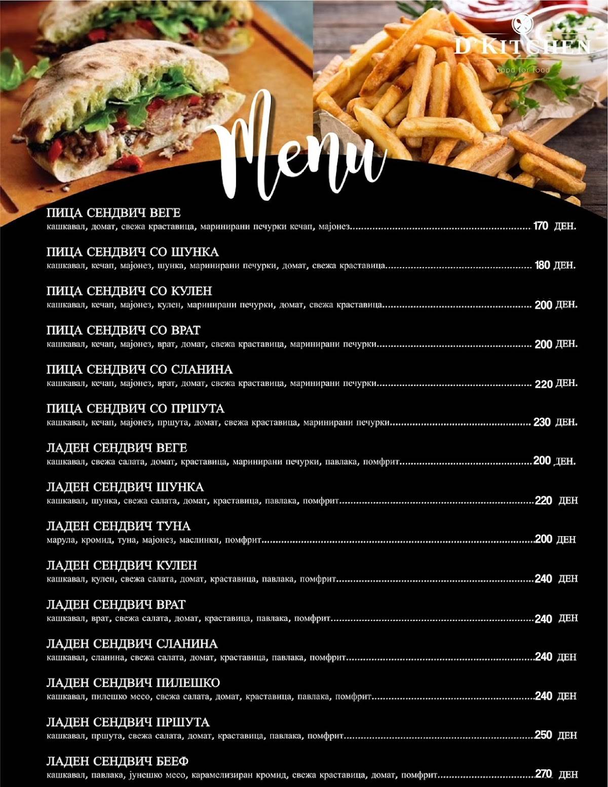 Menu at D'Kitchen restaurant, Skopje