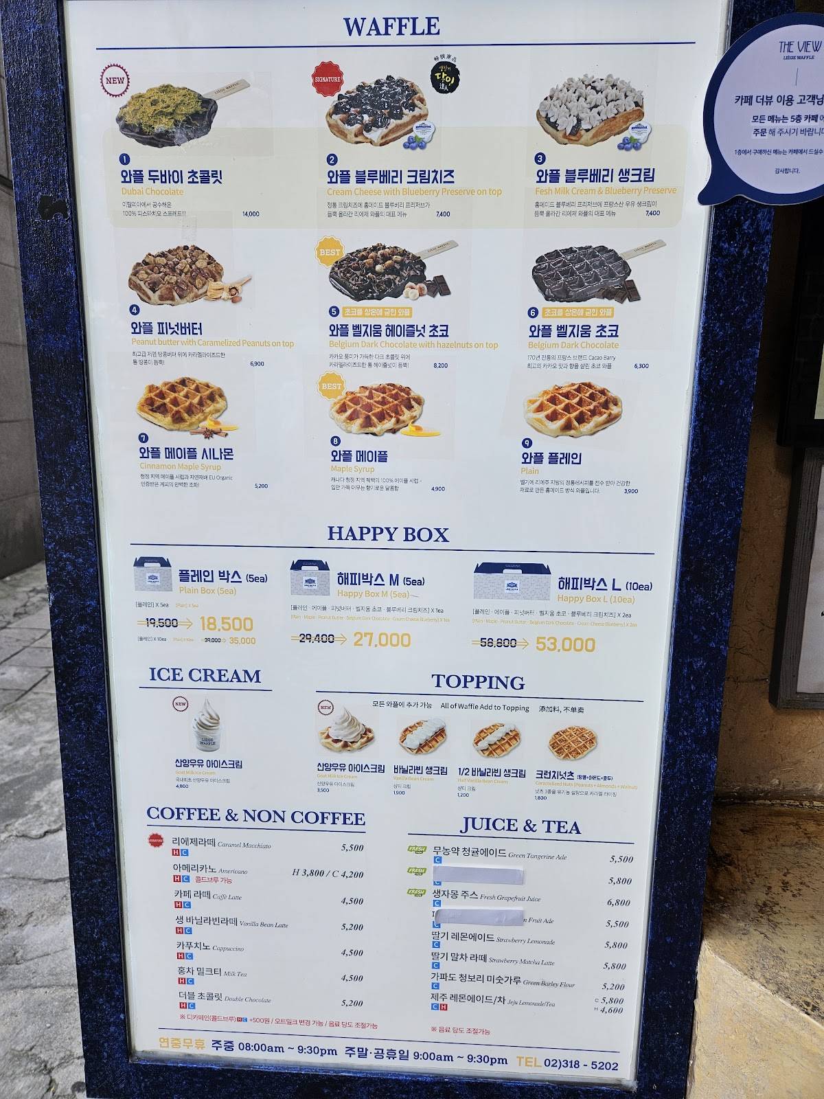 Menu at Deoksugung Liege Waffle desserts, Seoul