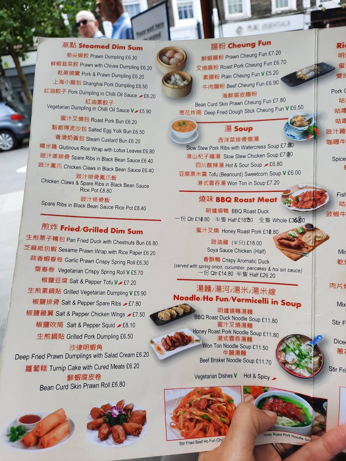 Menu at Dim Sum Duck restaurant, London, 124 King's Cross Rd