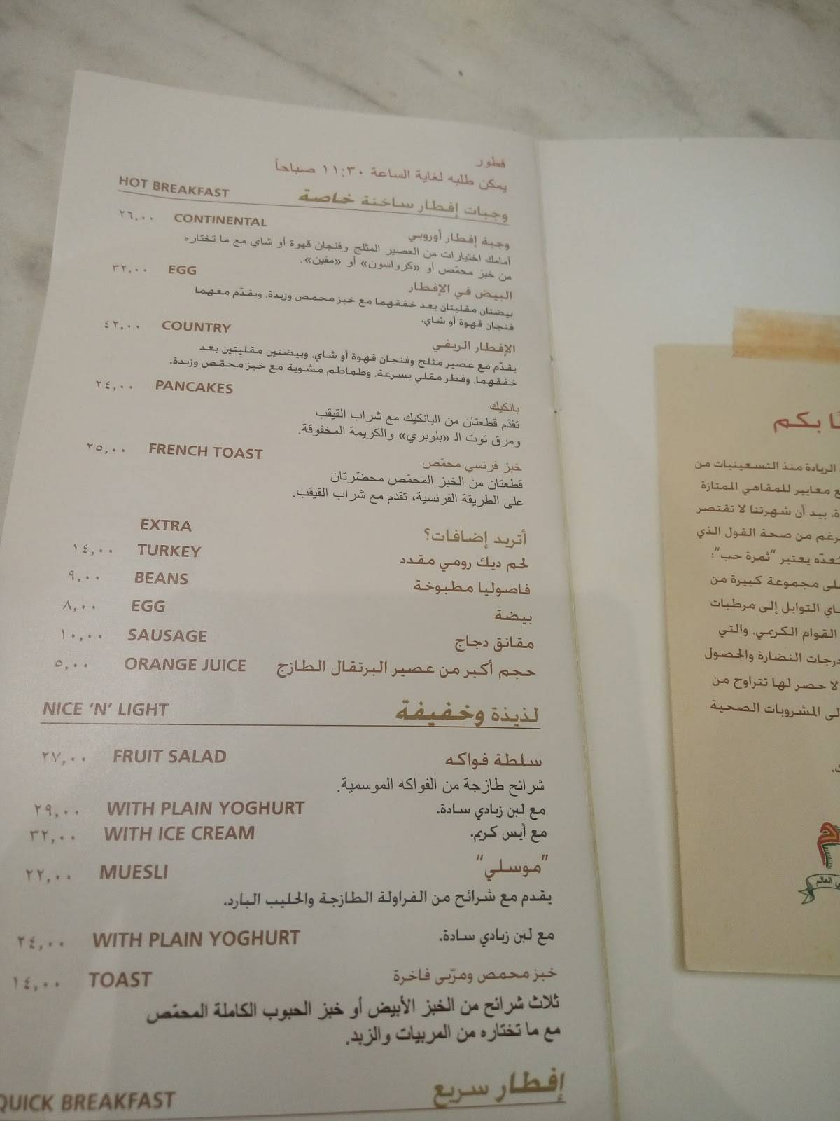 Menu at Dome Cafe, Dubai, +3XH - Al Rigga Rd