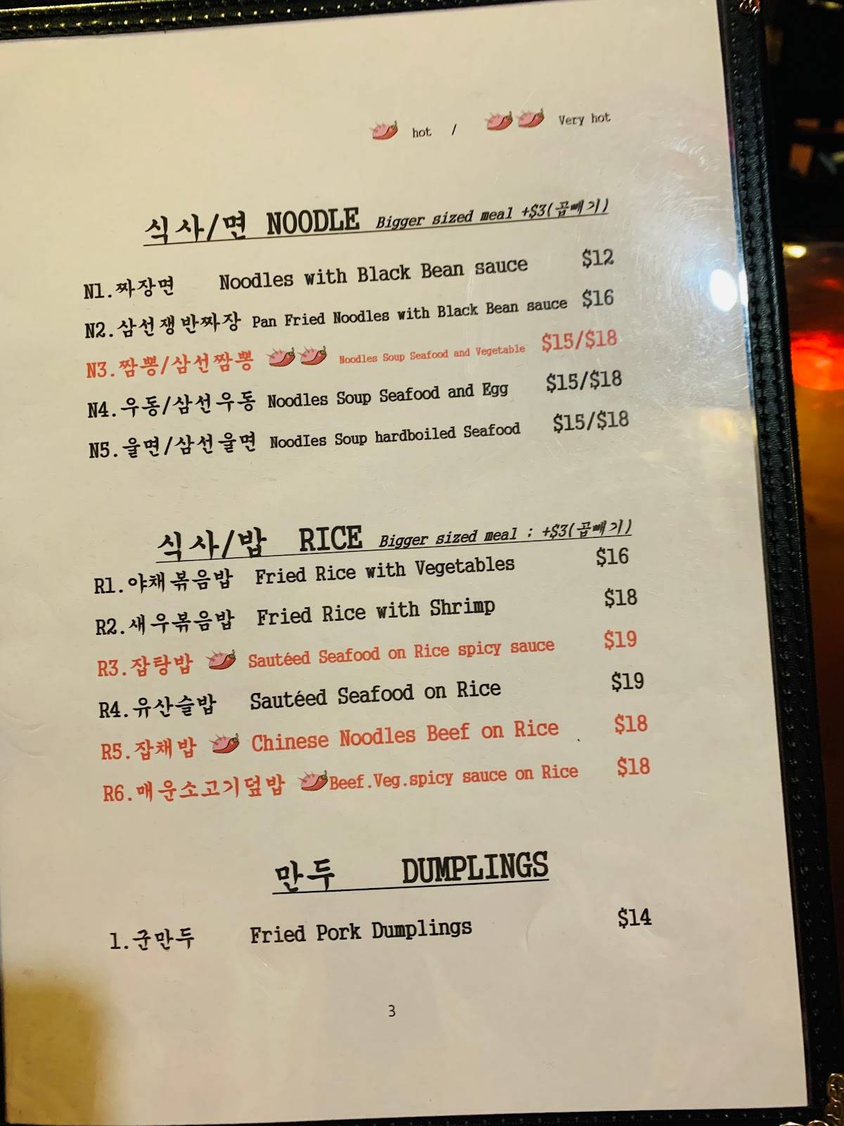 Menu at Dong Chun Hong Korean Chinese Restuarant restaurant, Auckland