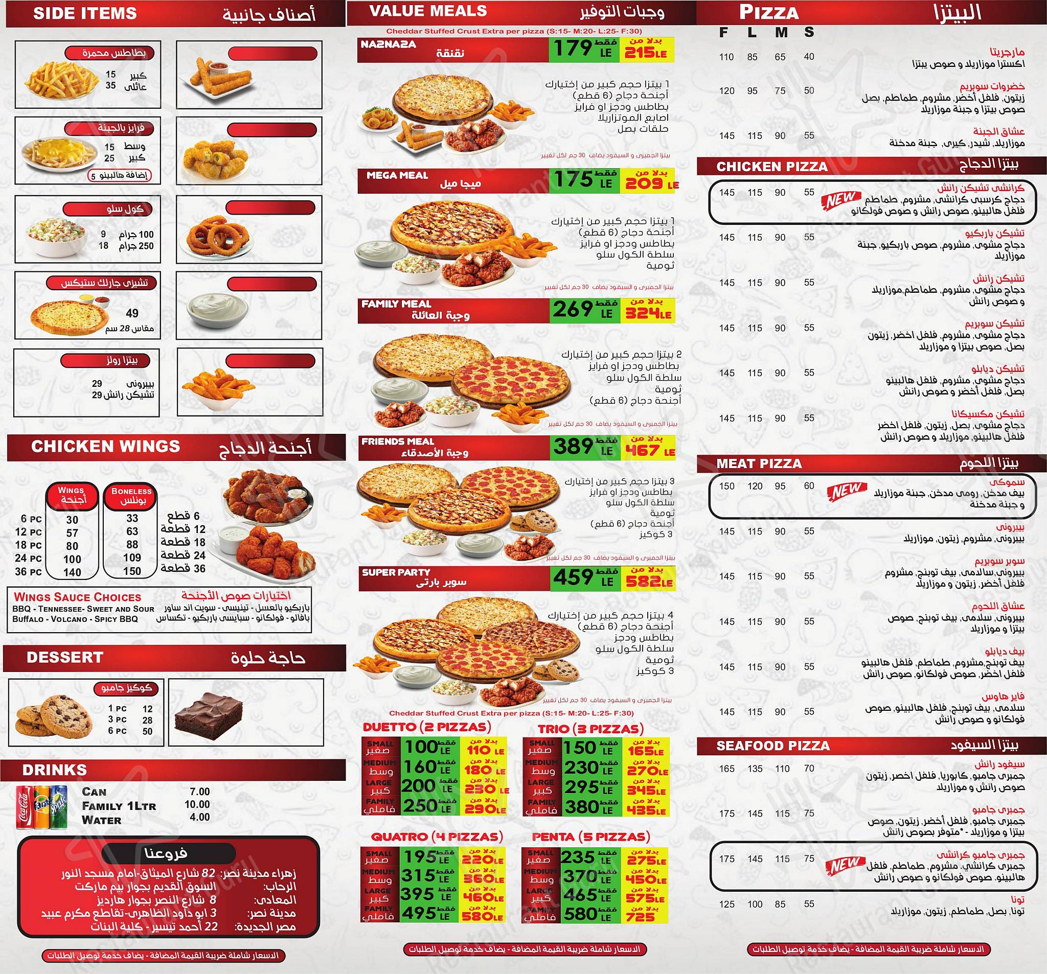 Menu at DOUBLE D'S PIZZA restaurant, New Cairo City, ٣ شارع أبو داوود ...