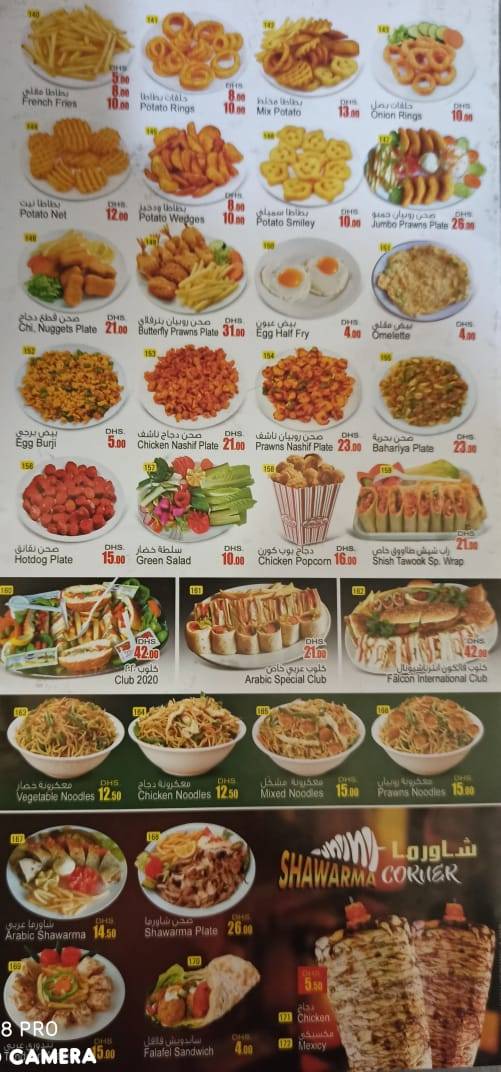Menu at AL Rigga Falcon Cafeteria, Dubai