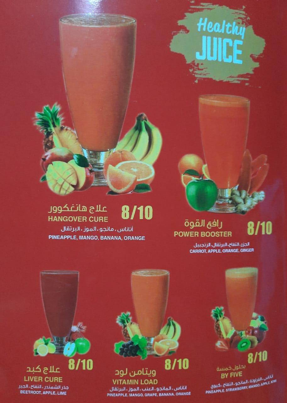 Carta de Arazi Cafeteria, Dubai