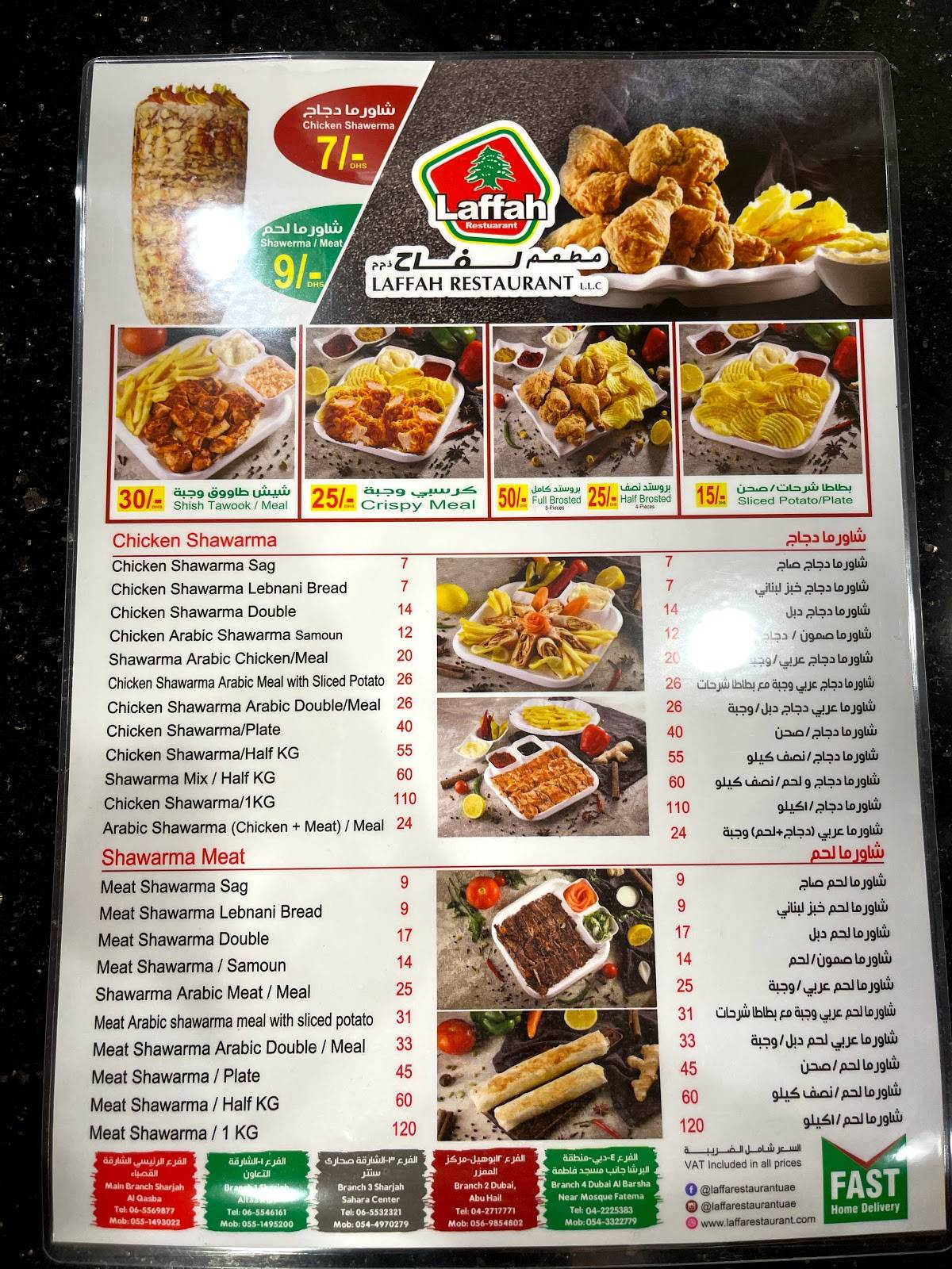 Menu at Laffah Restaurant, Dubai, Unnamed Road