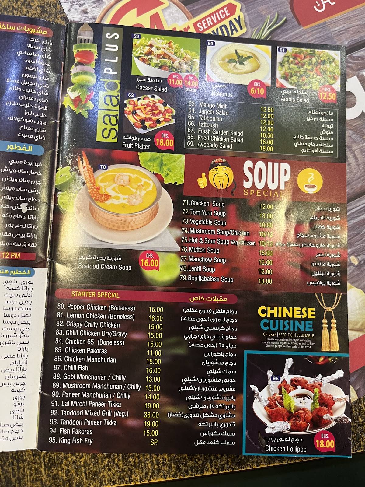 Menu at Landmark Al Rigga Restaurant (Near Metro), Dubai, metro exit 2 ...
