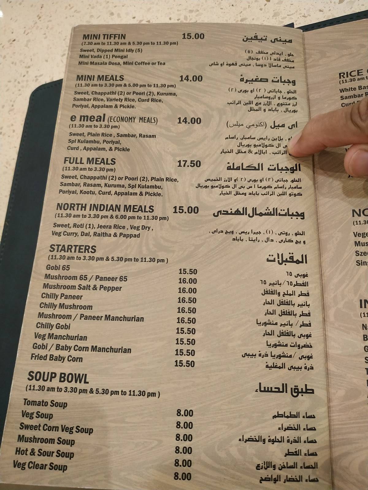 Carta de Vasanta Bhavan Vegetarian Restaurant Al Quasis Dubai, Dubai ...