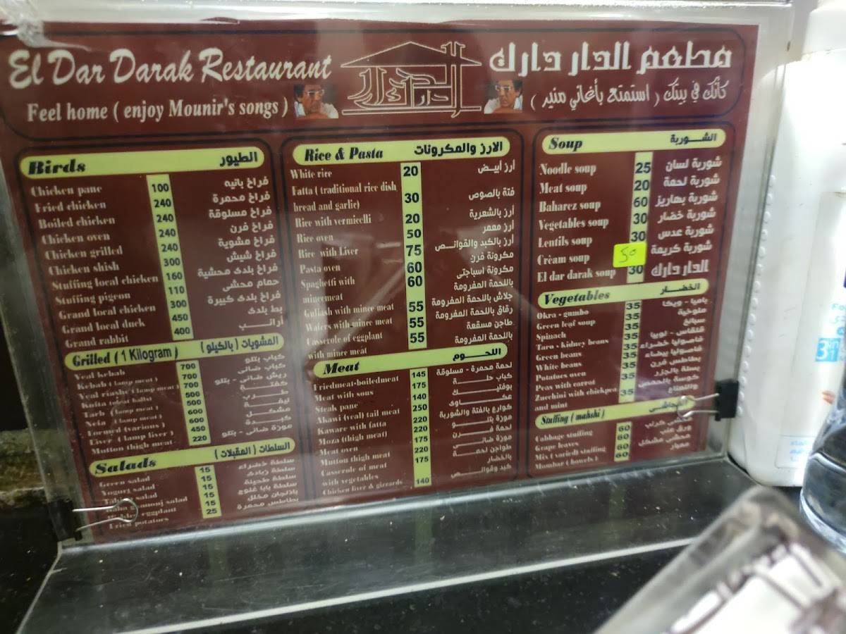 Menu au El Dar Darak restaurant, Hurghada