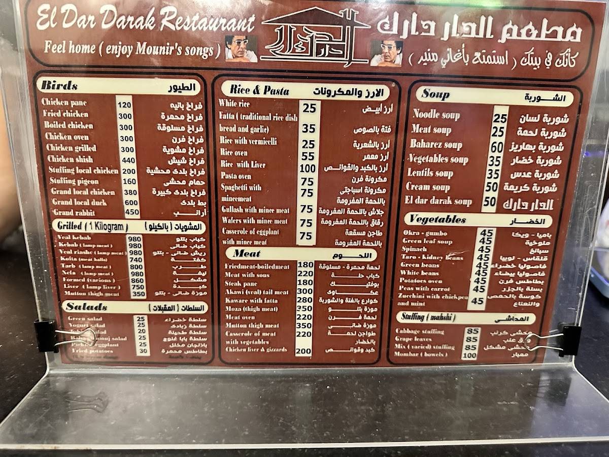 Menu at El Dar Darak restaurant, Hurghada