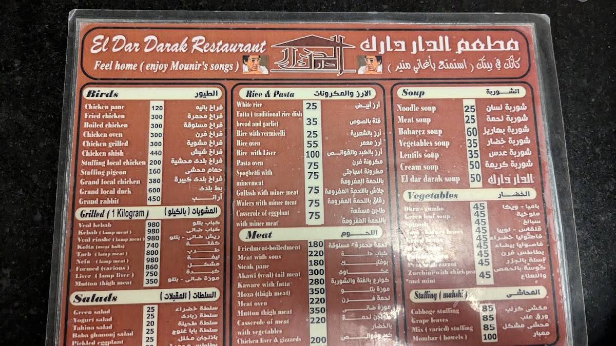 Menu at El Dar Darak restaurant, Hurghada
