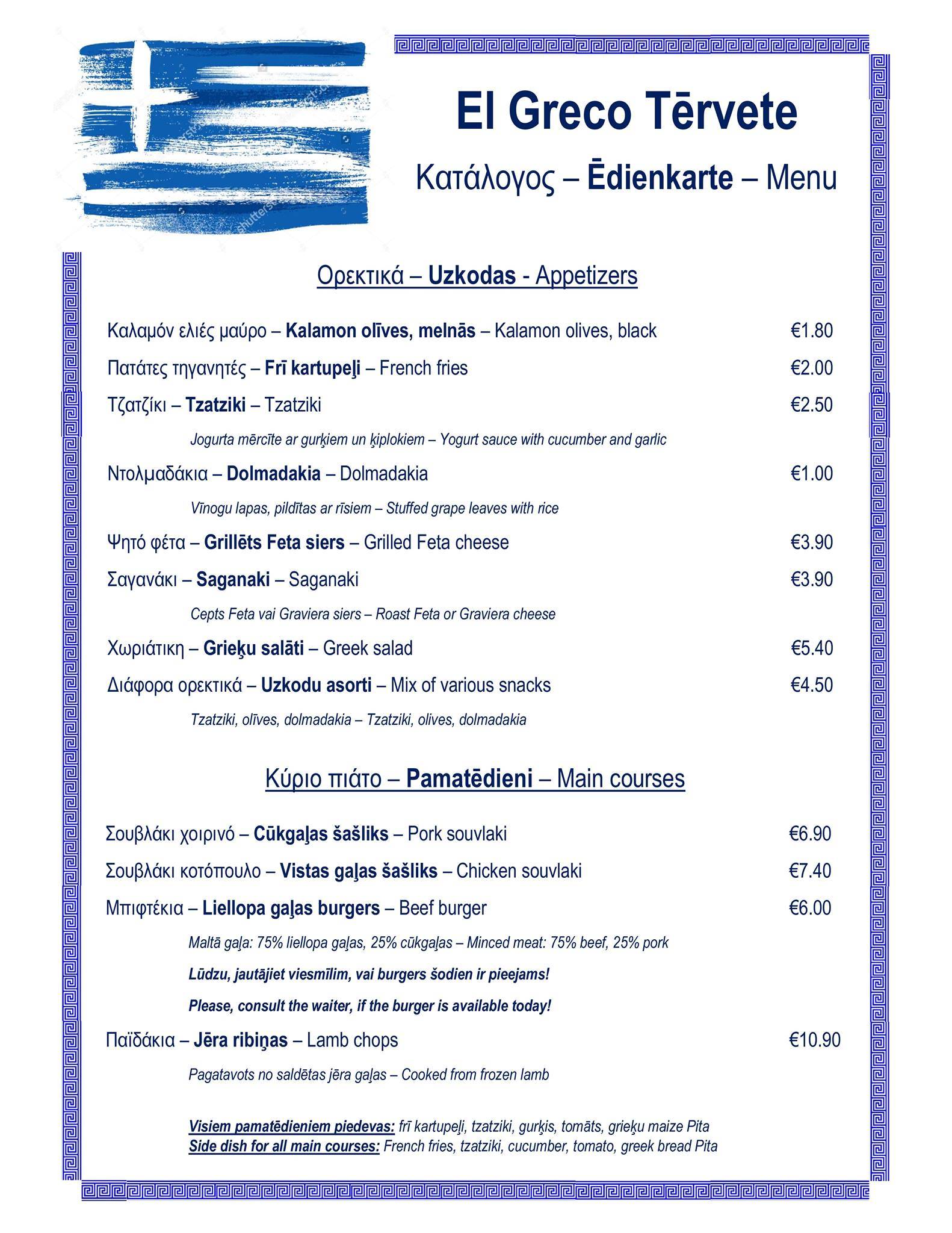 Menu at El Greco restaurant, Latvia