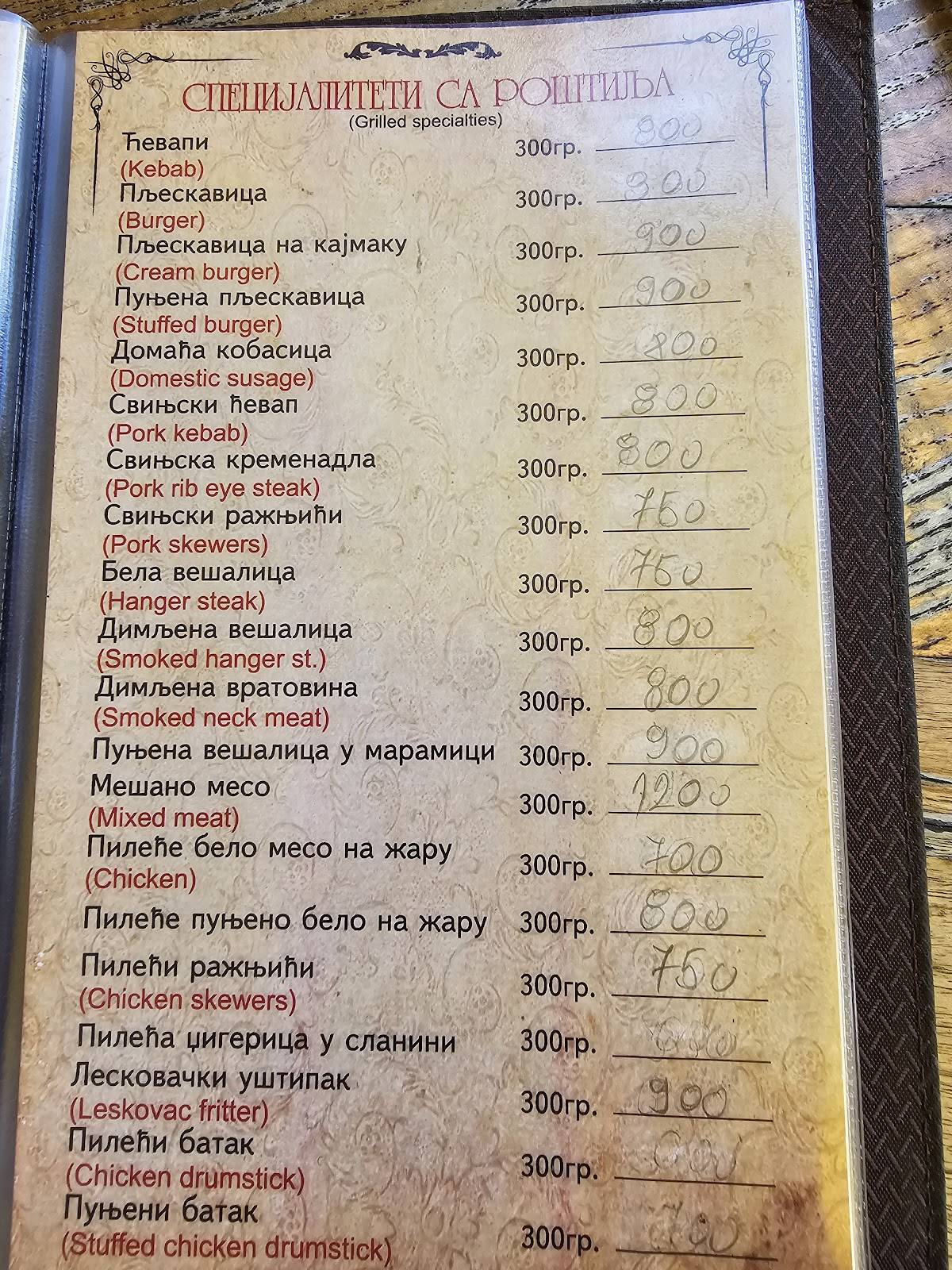 Speisekarte von Etno Restaurant Zavičaj, Ribnica