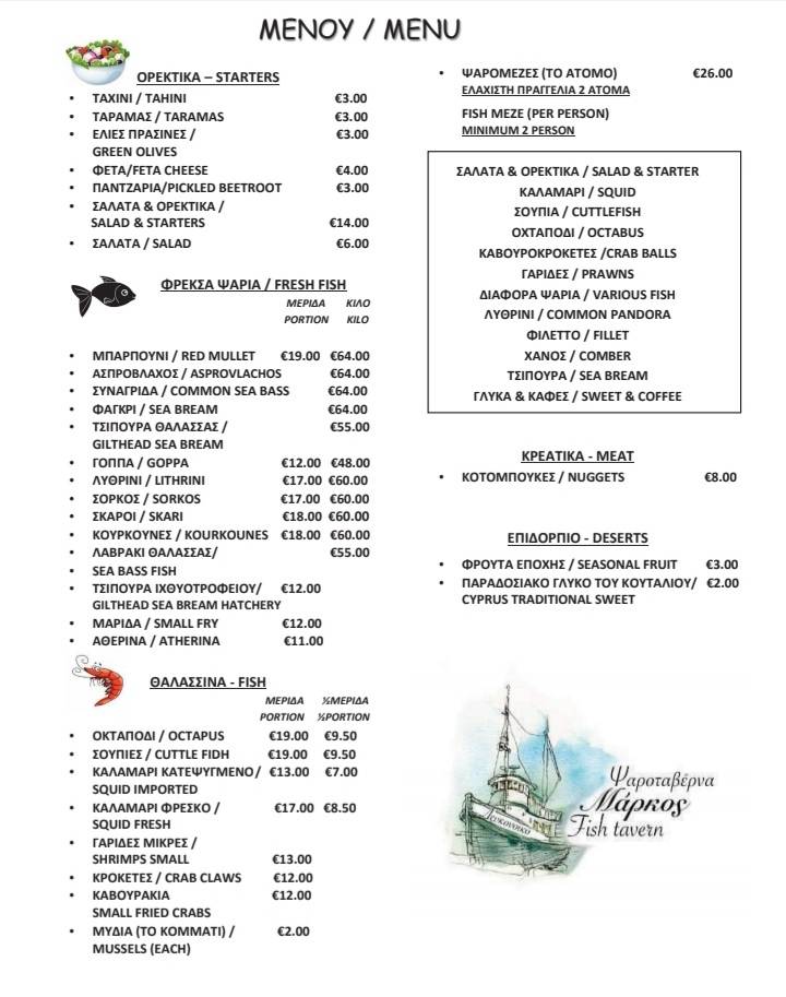 Menu at FISH TAVERN MARKOS LEFKONOIKO, Zygi, P8GP+RV6