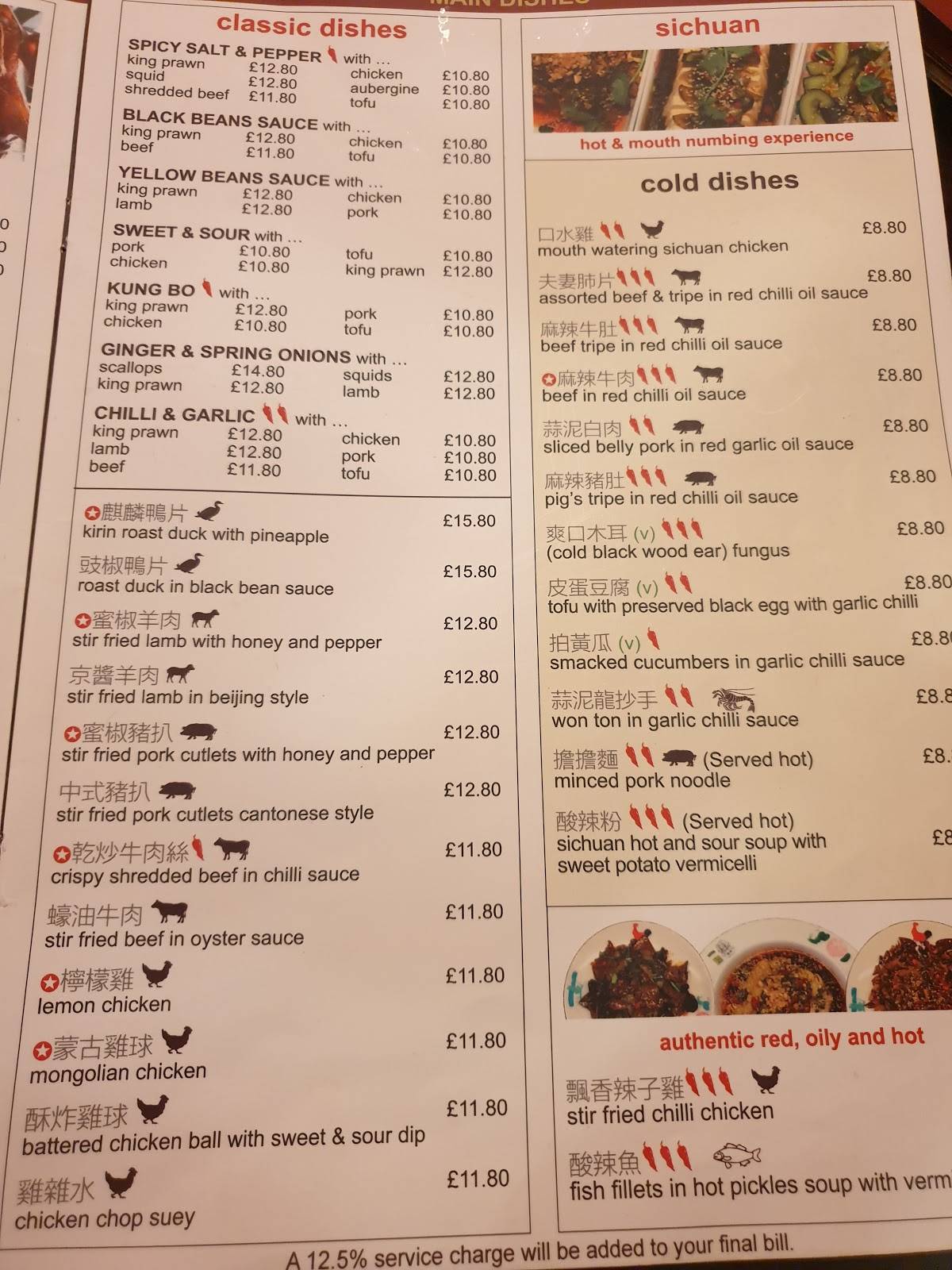 Menu at Feng Shui Inn restaurant, London