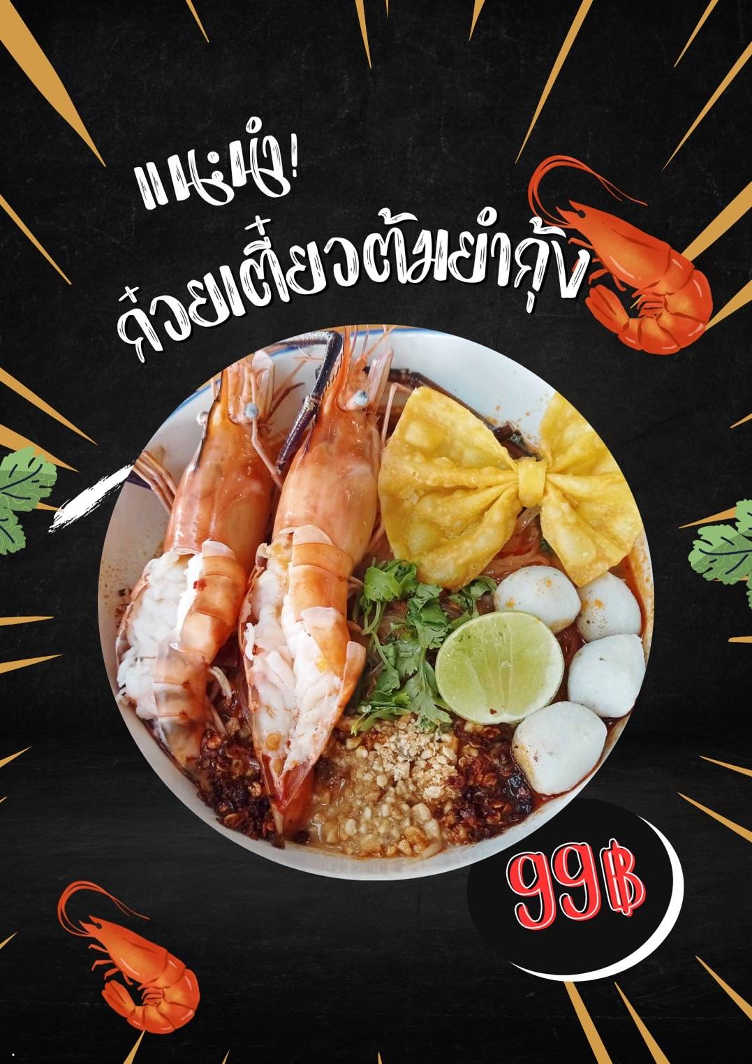 Menu at Food Court Im A-Roi Nong-Ki restaurant, Nong Ki