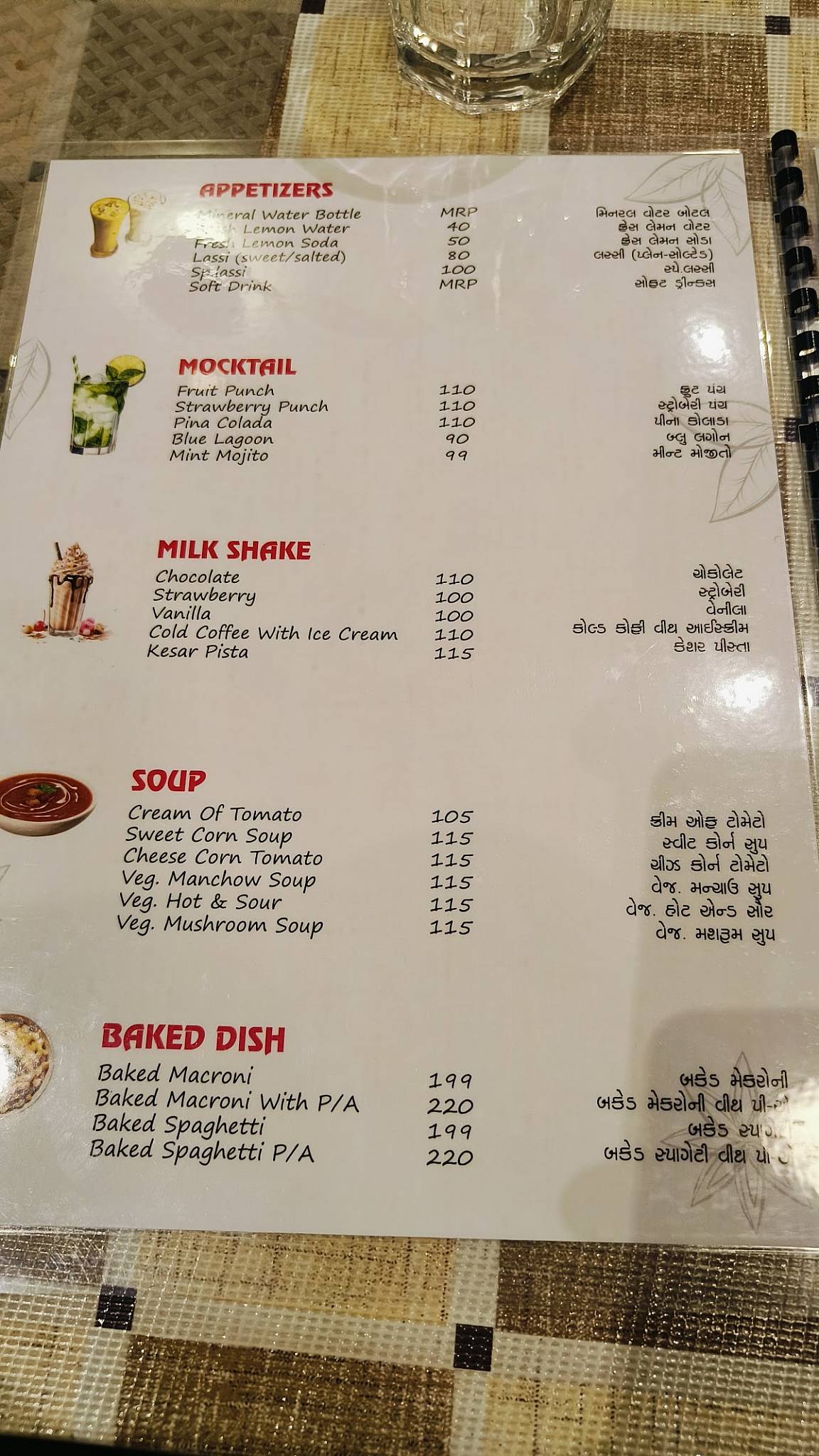 Menu at Food Mantra Restaurant, Kadi