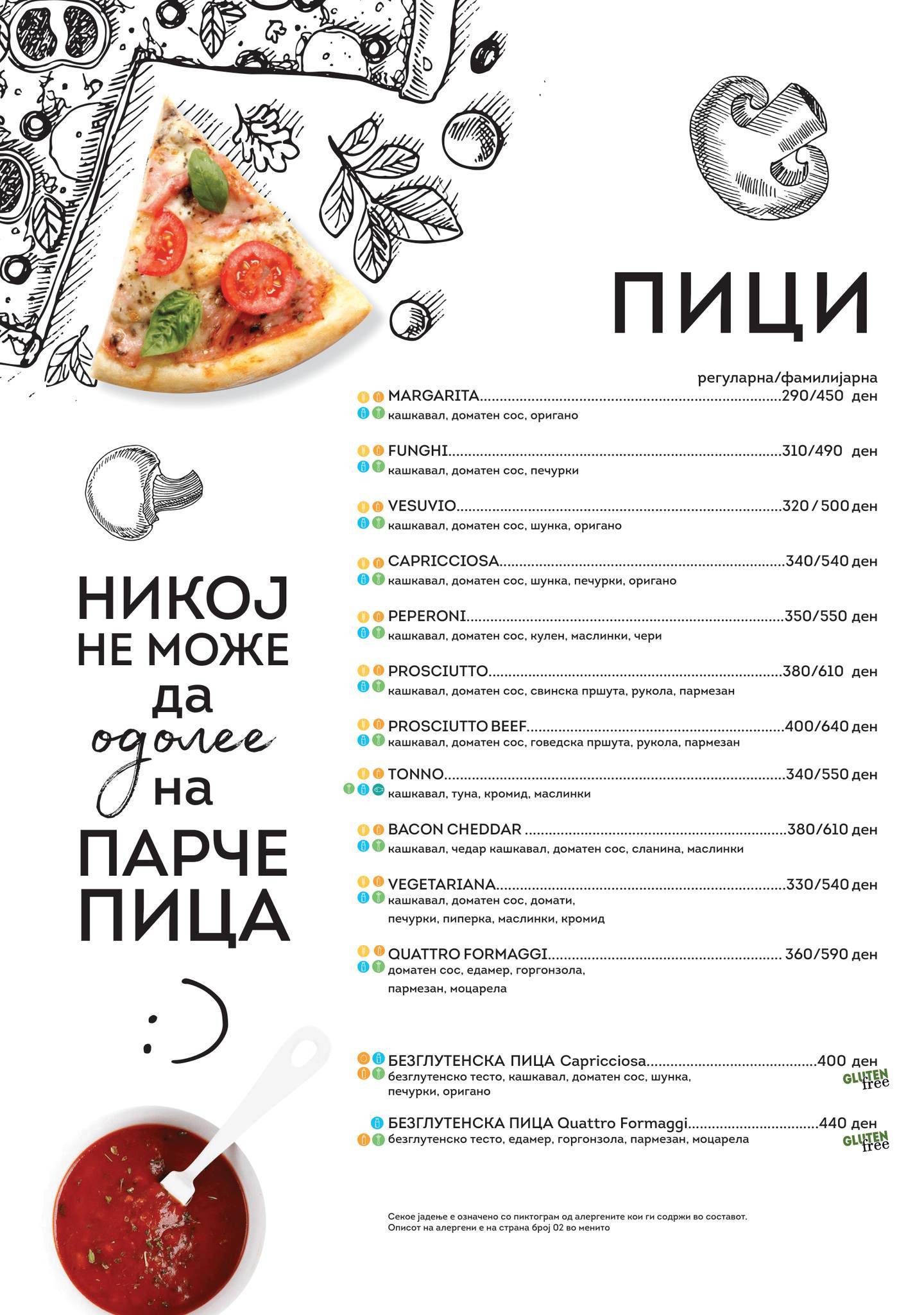 Menu at Forza Wine Bar & Restaurant, Skopje