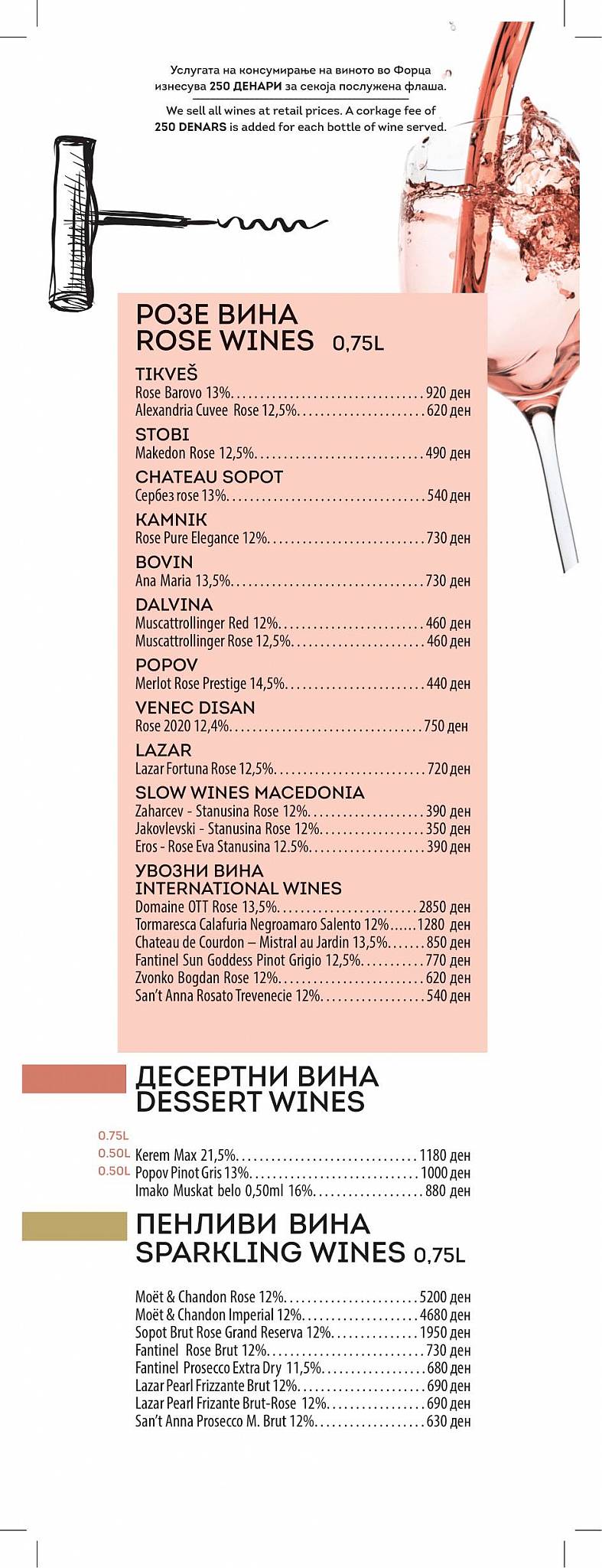Menu at Forza Wine Bar & Restaurant, Skopje