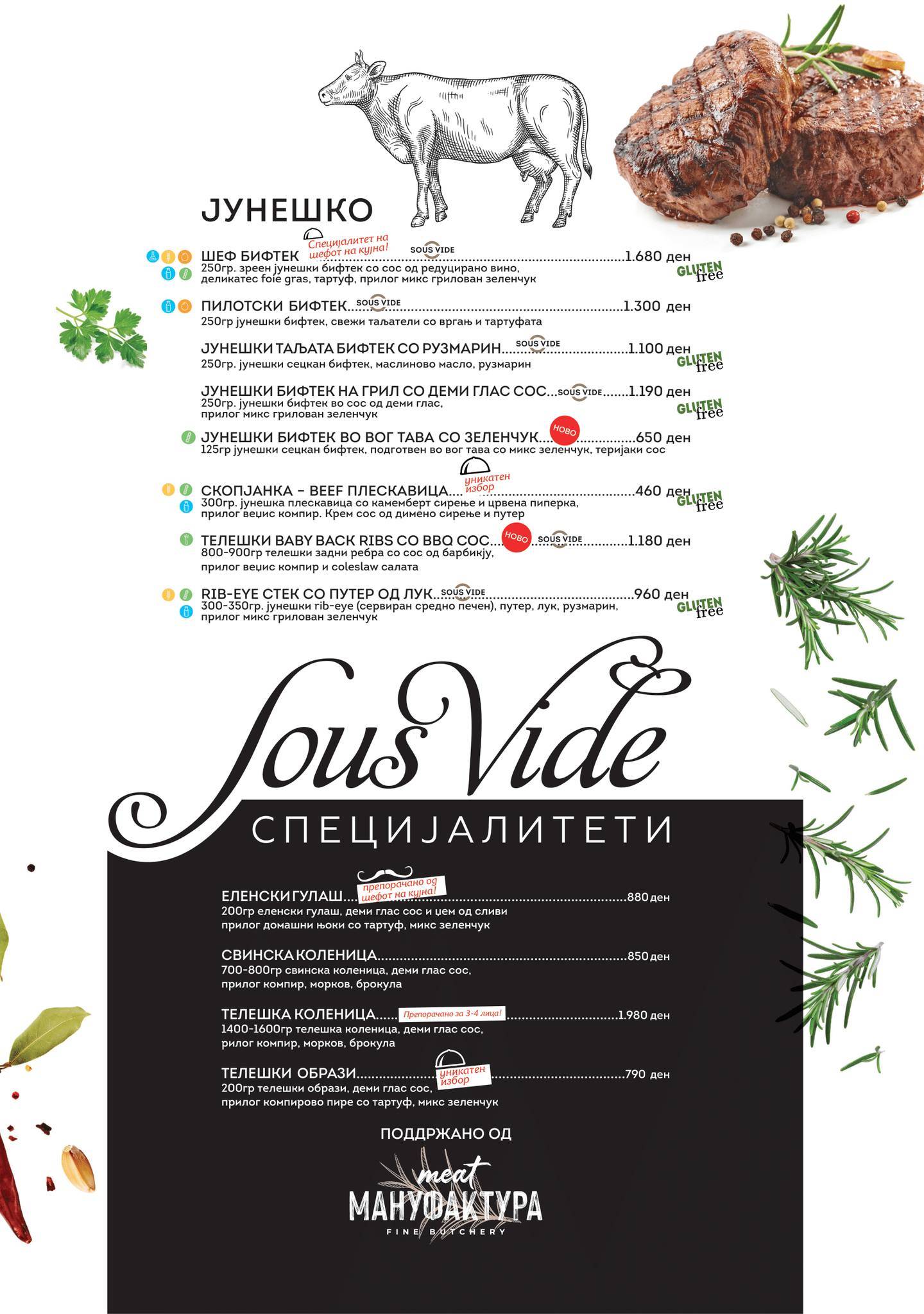 Menu at Forza Wine Bar & Restaurant, Skopje