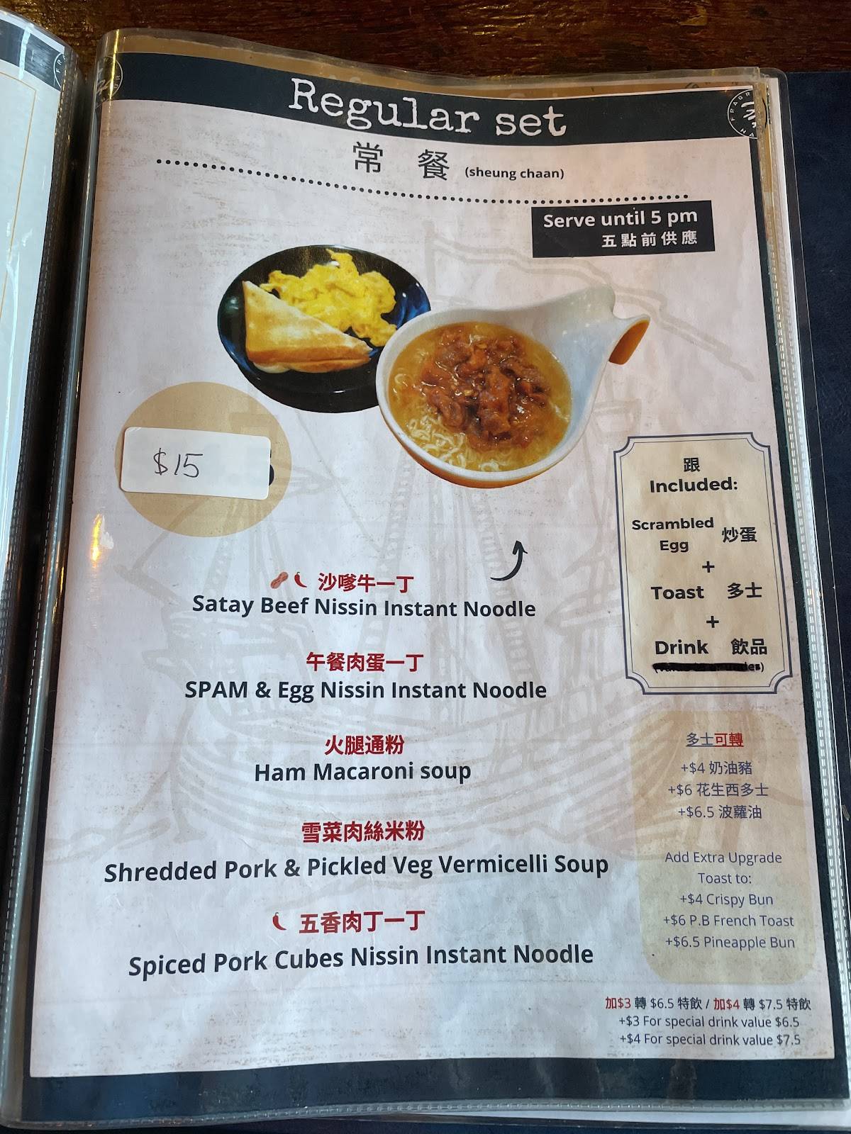 Menu at Fragrant Harbour cafe, Bayswater