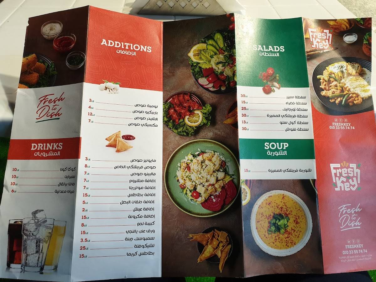 Menu at Fresh Key restaurant, New Cairo City