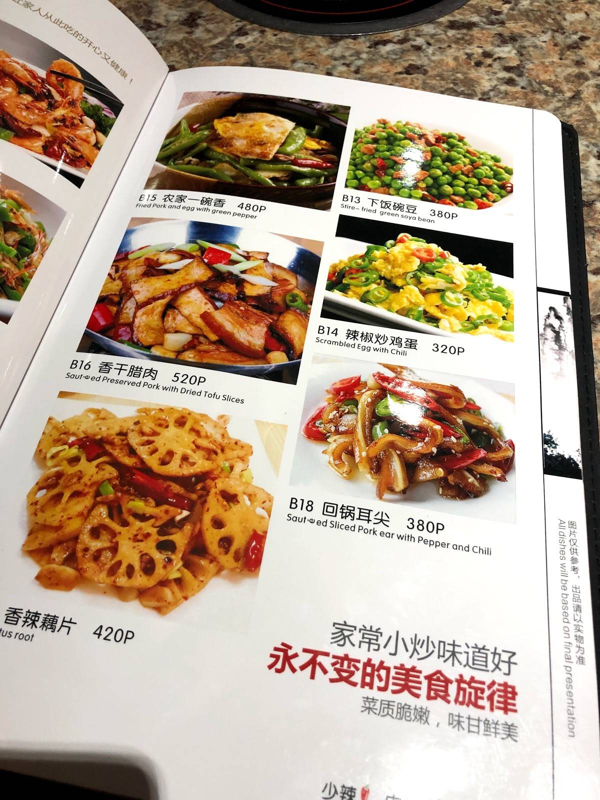 Menu at Fu Yuan Chinese Restaurant, Makati, 104 Gamboa