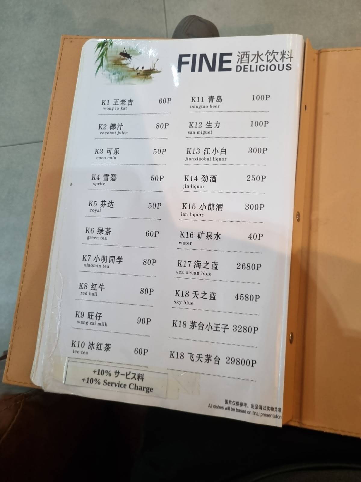 Menu at Fu Yuan Chinese Restaurant, Manila, 104 Gamboa