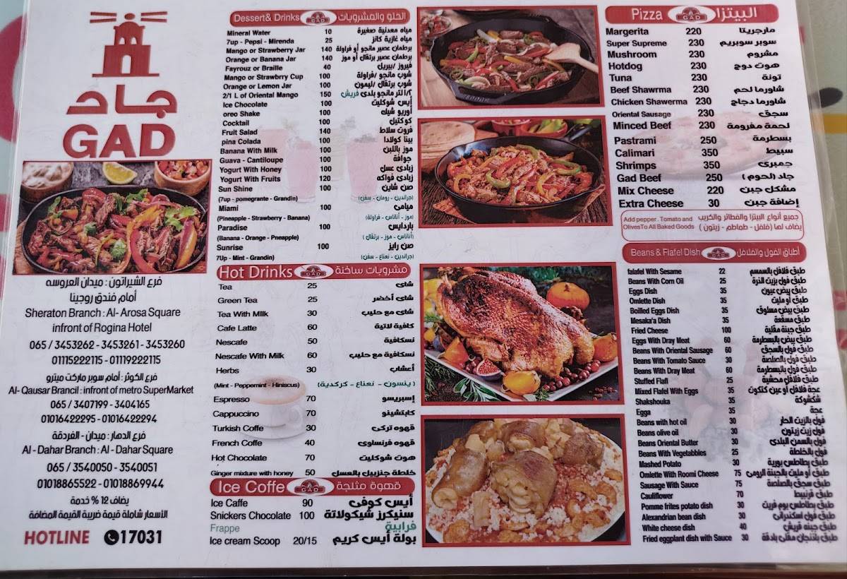 Menu at GAD restaurant, Hurghada, مطعم جاد الرئيسي فرع الشيراتون، أمام ...