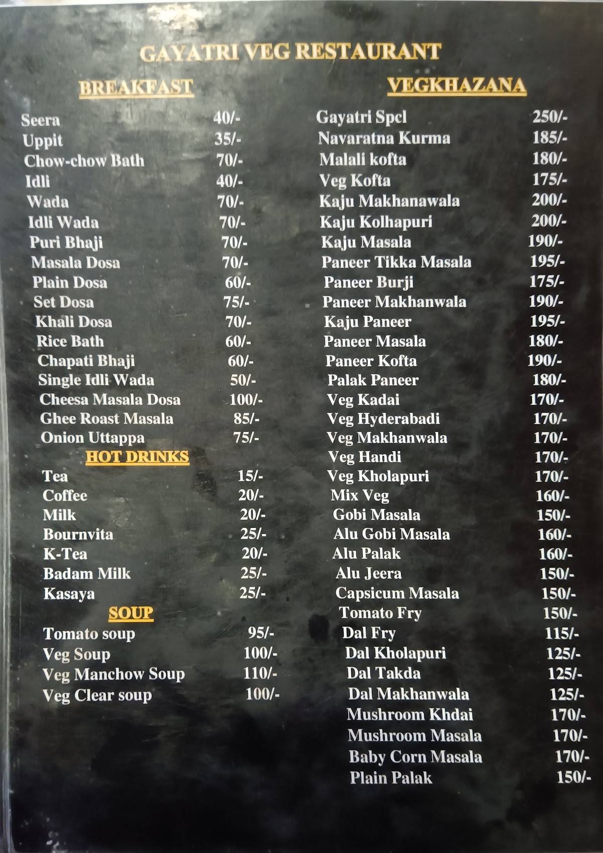 Menu at Gayatri Veg Restaurant, India
