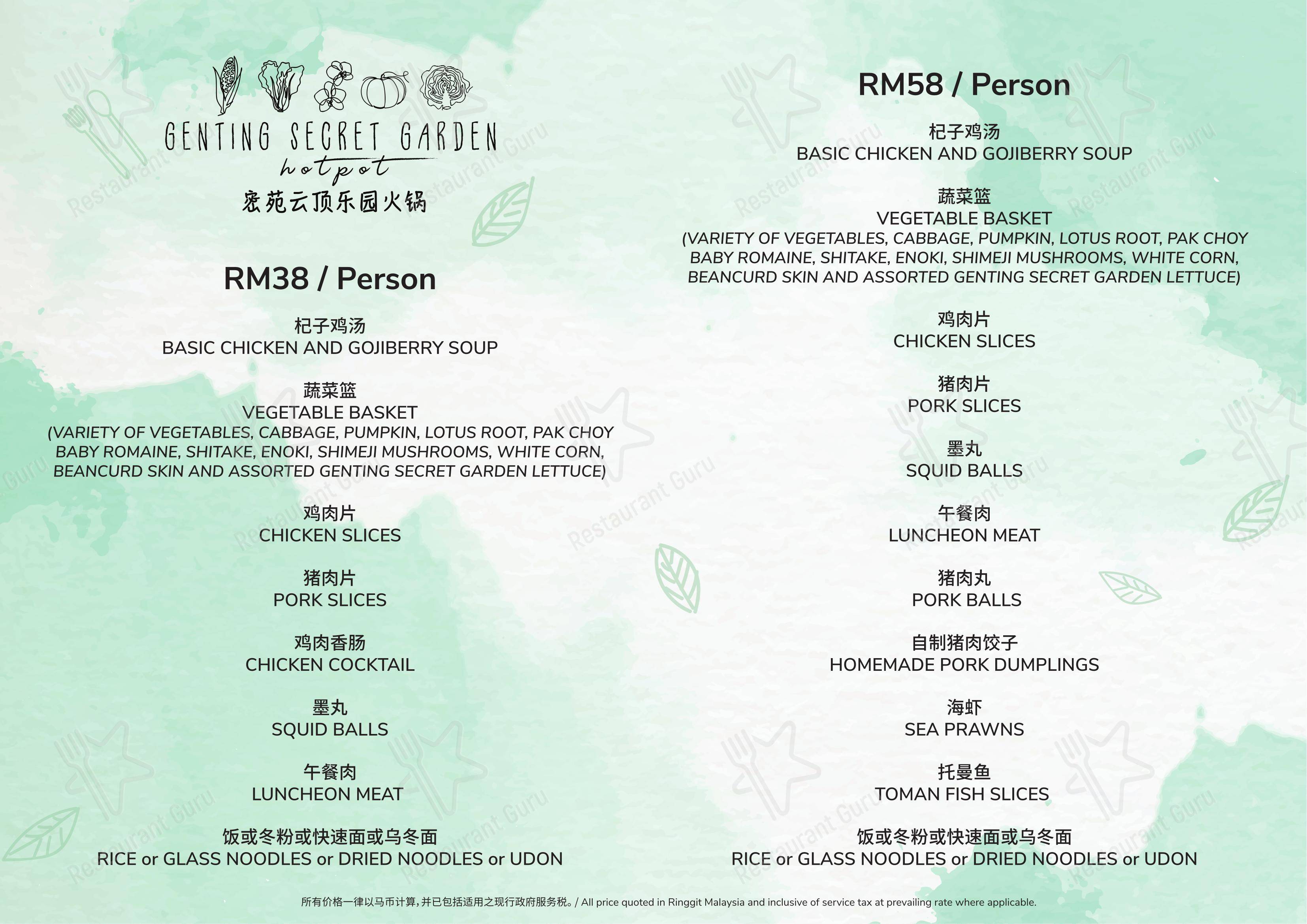 Menu at Genting Secret Garden Hotpot restaurant, Genting Highlands