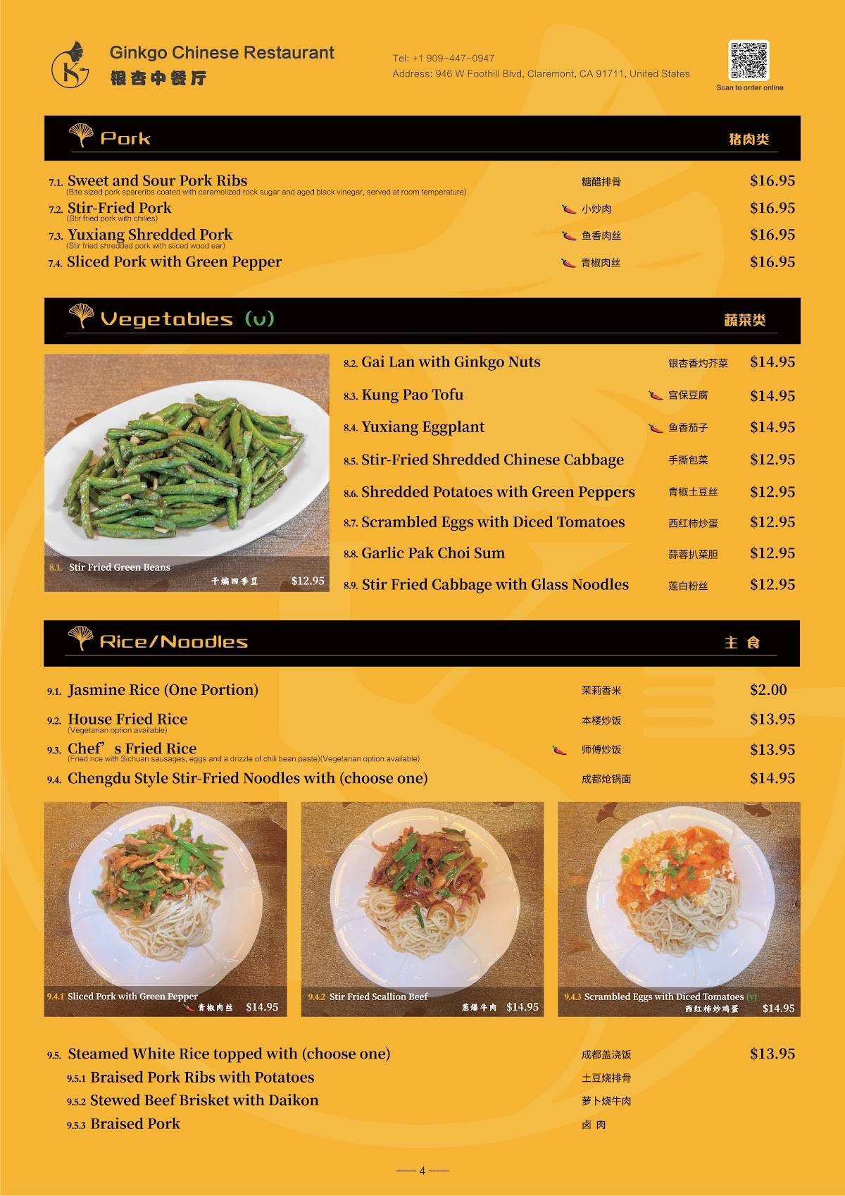 Menu at Ginkgo Chinese Restaurant, Claremont