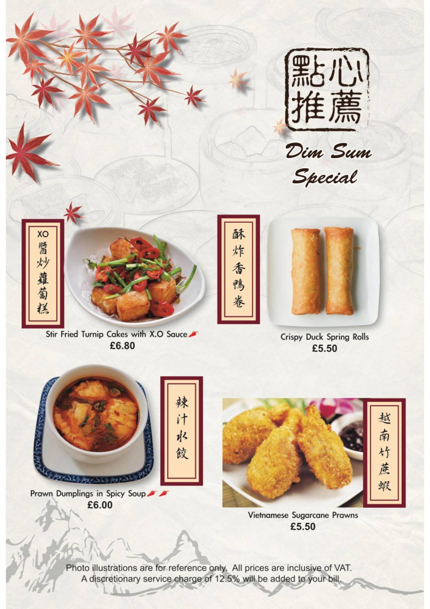 Menu at Gold Mine Queensway restaurant, London, 100-102 Queensway