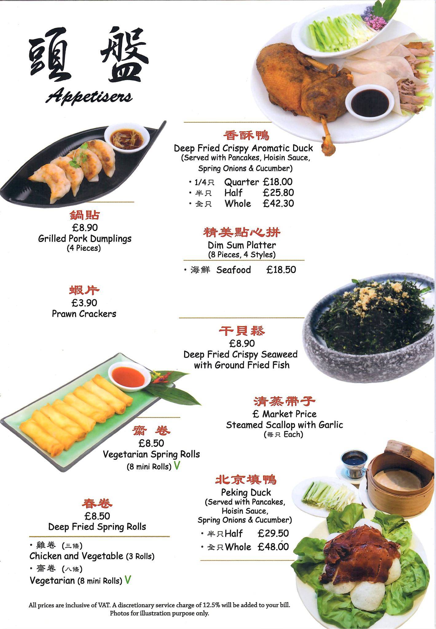 Menu at Gold Mine Queensway restaurant, London, 100-102 Queensway