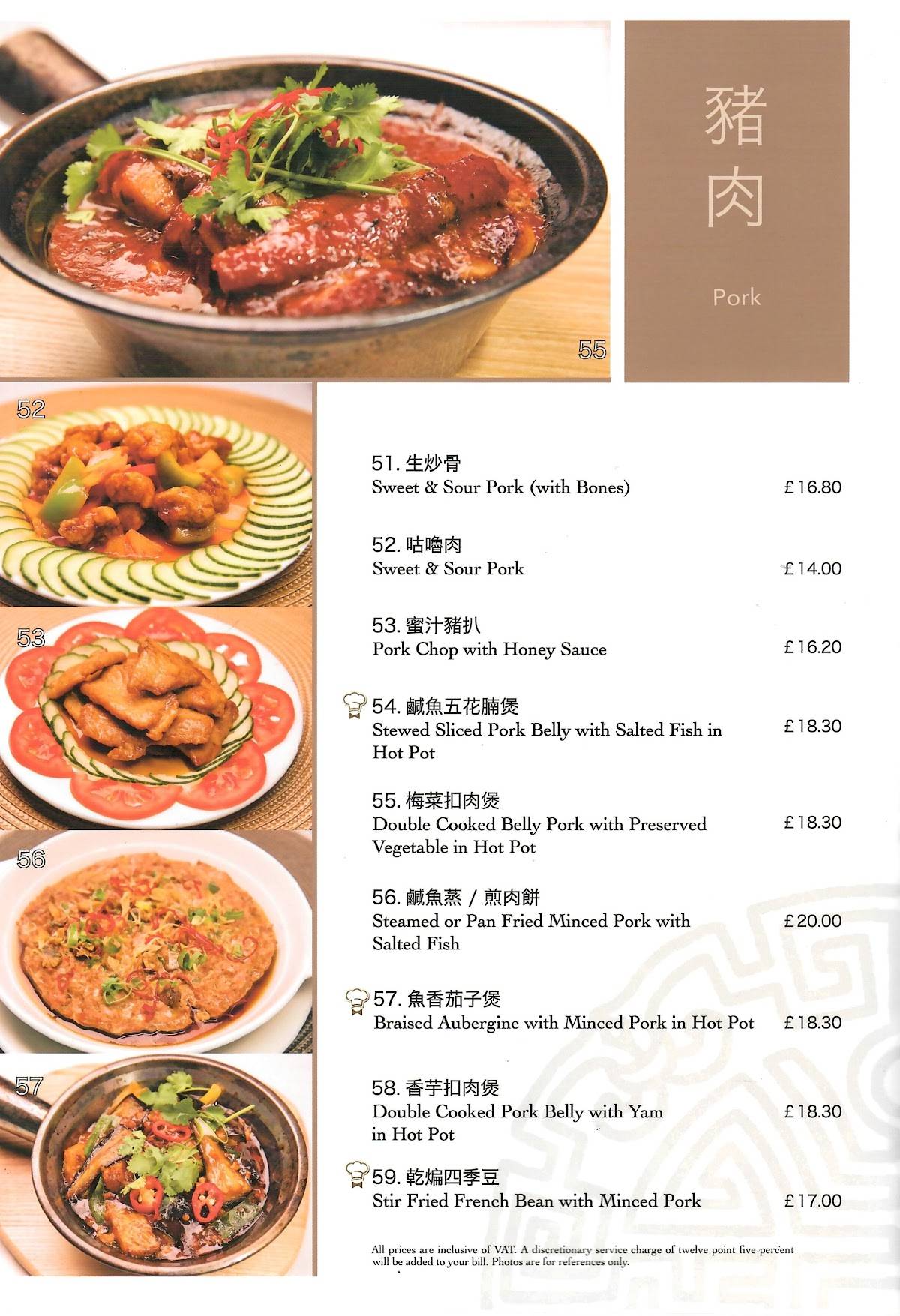 Menu at Gold Mine Queensway restaurant, London, 100-102 Queensway