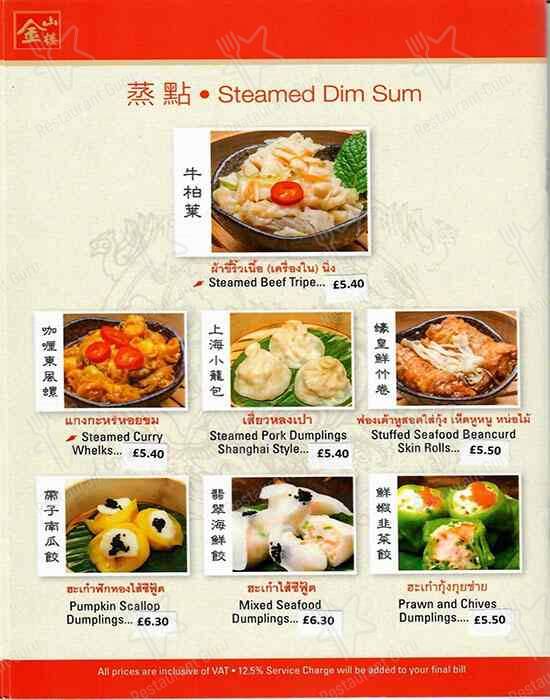 Menu at Gold Mine Queensway restaurant, London, 100-102 Queensway