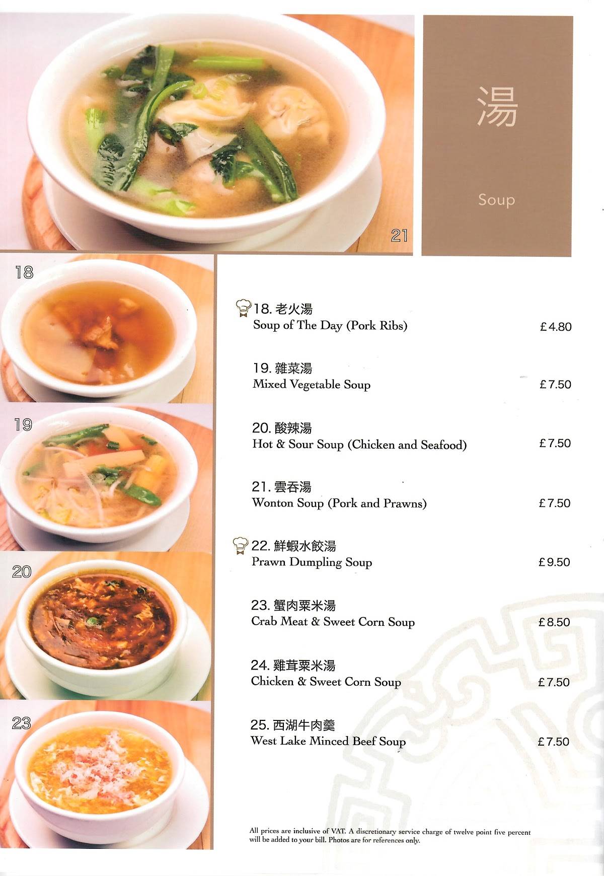 Menu at Gold Mine Queensway restaurant, London, 100-102 Queensway