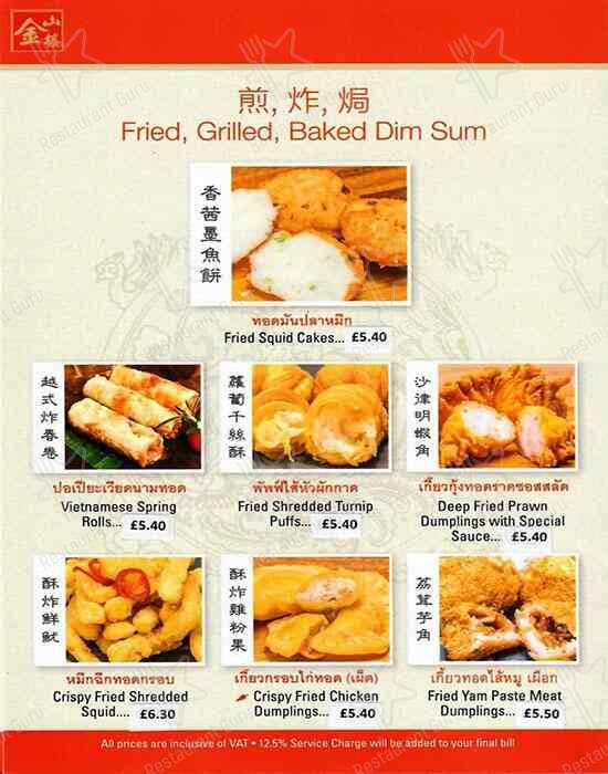 Menu at Gold Mine Queensway restaurant, London, 100-102 Queensway