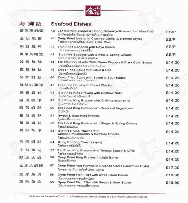 Menu at Gold Mine Queensway restaurant, London, 100-102 Queensway