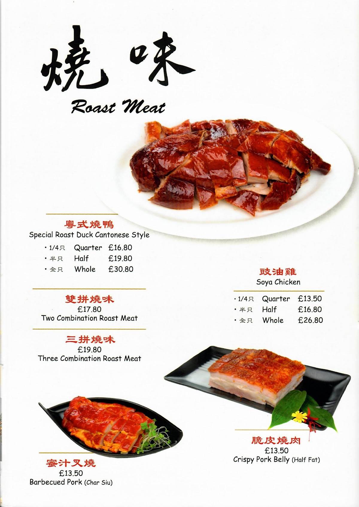 Menu at Gold Mine Queensway restaurant, London, 100-102 Queensway