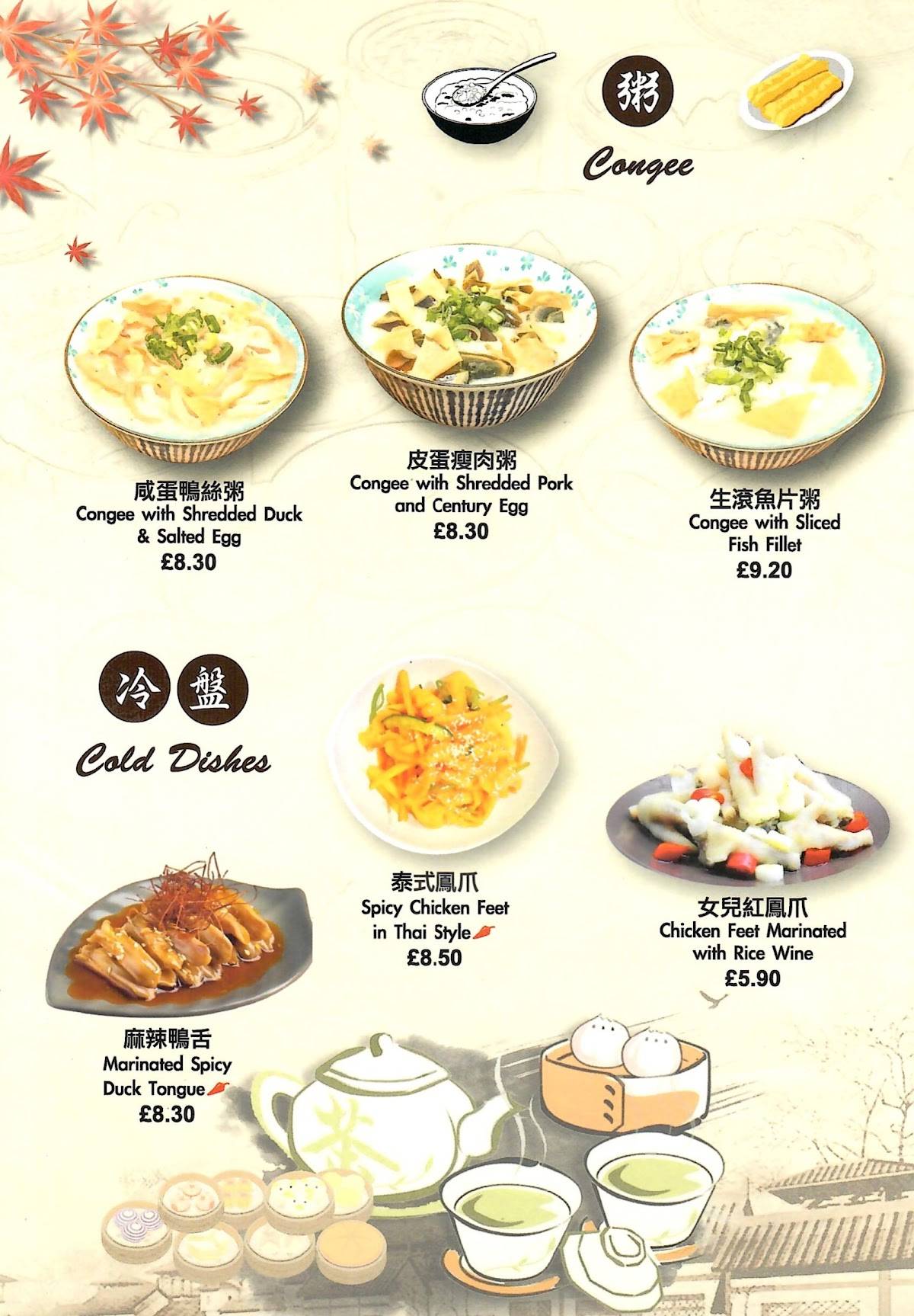 Menu at Gold Mine Queensway restaurant, London, 100-102 Queensway