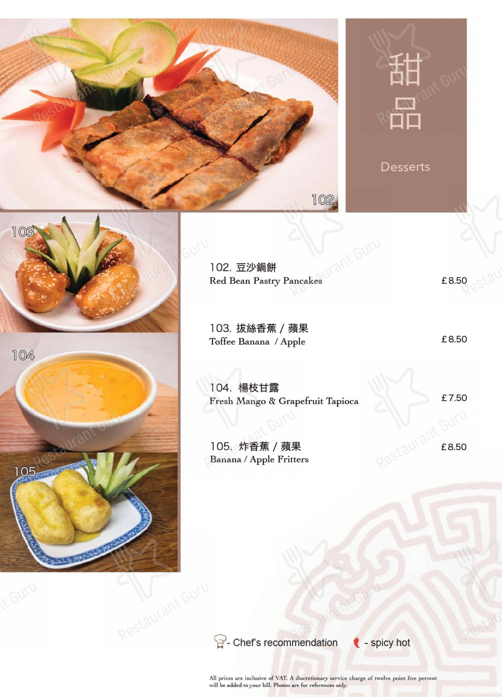 Menu at Gold Mine restaurant, London, 100-102 Queensway