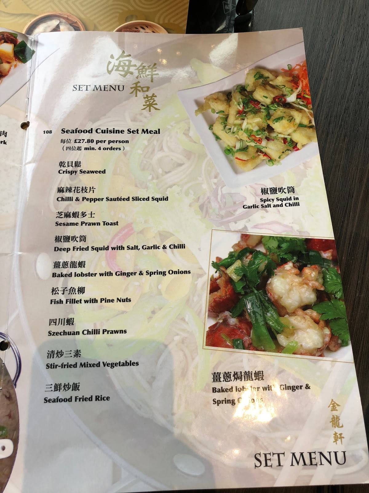 Menu at Golden Dragon (Colindale) restaurant, London, 399 Edgware Rd