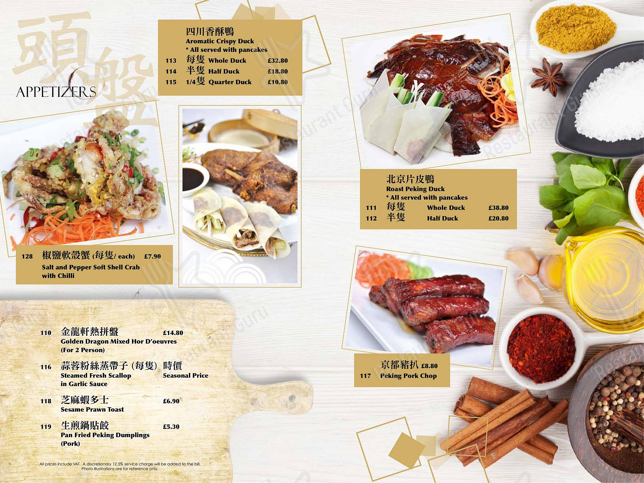 Menu at Golden Dragon (Colindale) restaurant, London, 399 Edgware Rd