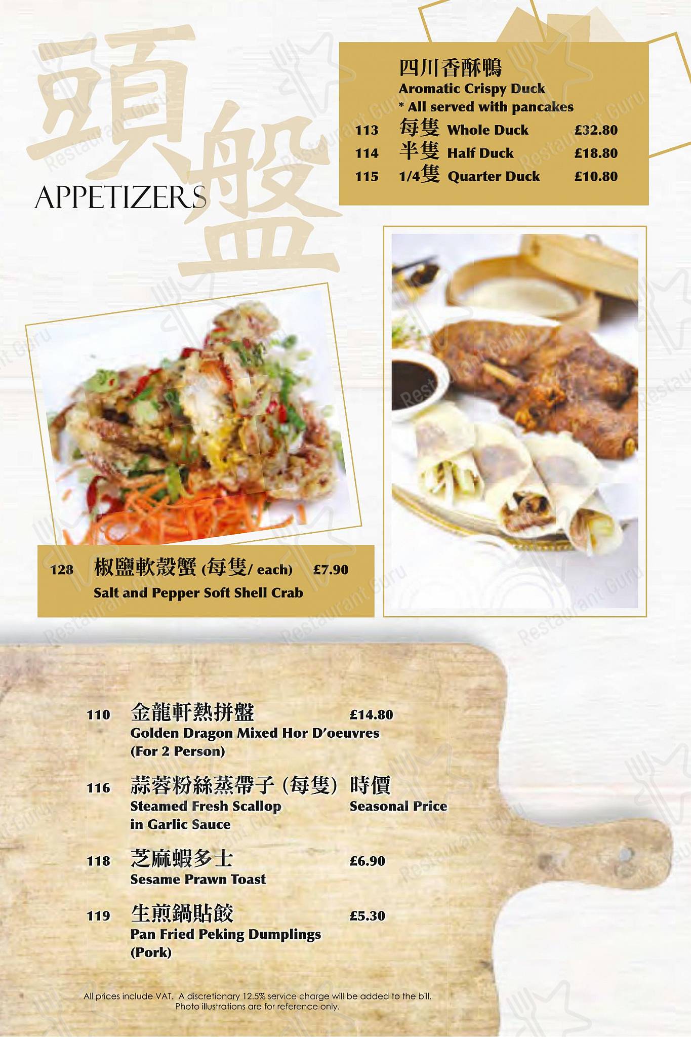 Menu at Golden Dragon (Colindale) restaurant, London, 399 Edgware Rd